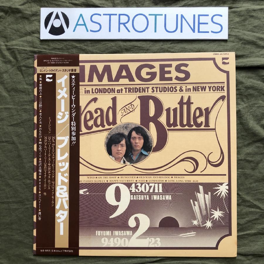 良盤 激レア 1980年 ブレッド＆バター Bread & Butter LPレコード イメージ Images 帯付 Stevie Wonder, Albert Lee参加 ...
