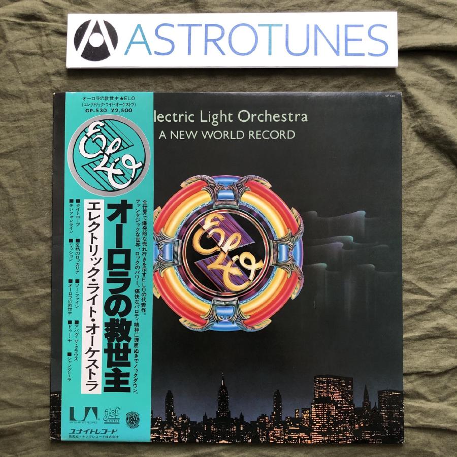 美盤 1977年 国内盤 Electric Light Orchestra (ELO) LPレコード オーロラの救世主 A New World Record 帯付 Jeff Lynn ...