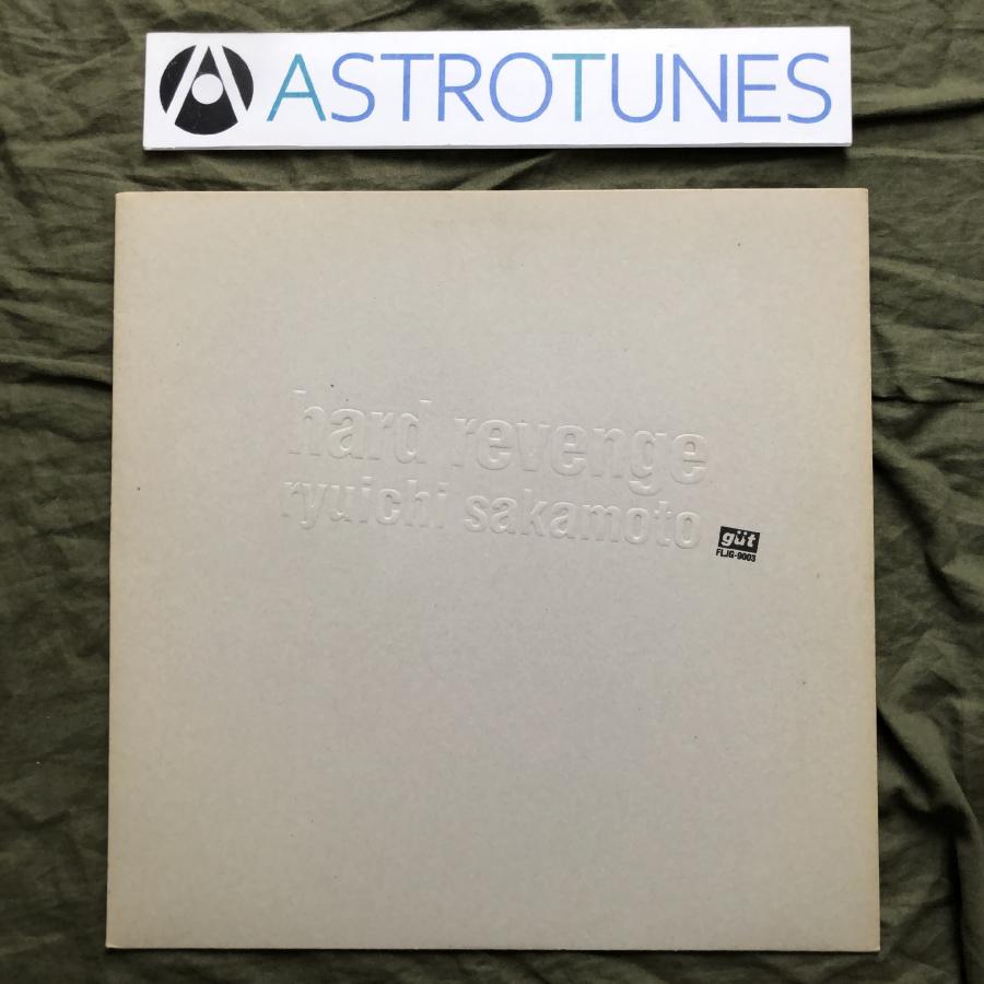 美盤 レア盤 1994年 オリジナルリリース盤 坂本龍一 Ryuichi Sakamoto 12''EPレコード Hard Revenge ...