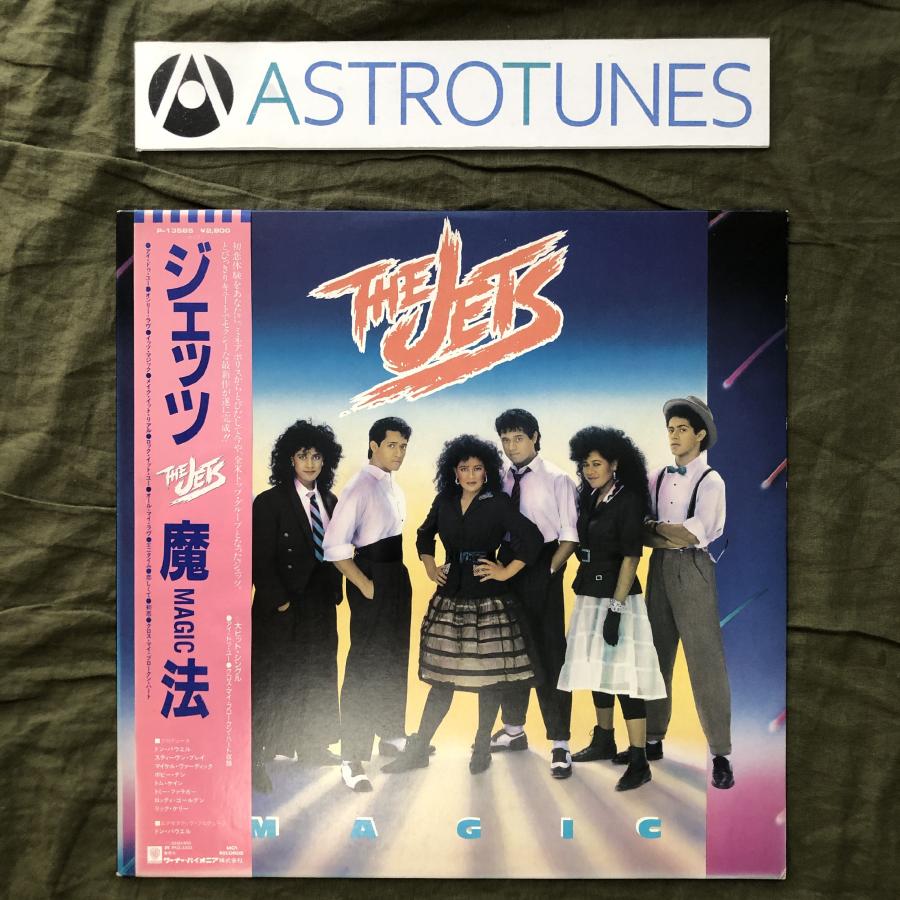 傷なし美盤 良ジャケ レア盤 1987年 国内盤 ジェッツ The Jets LPレコード 魔法 Magic ポップス I Do You, Cross My Broken Heart ...
