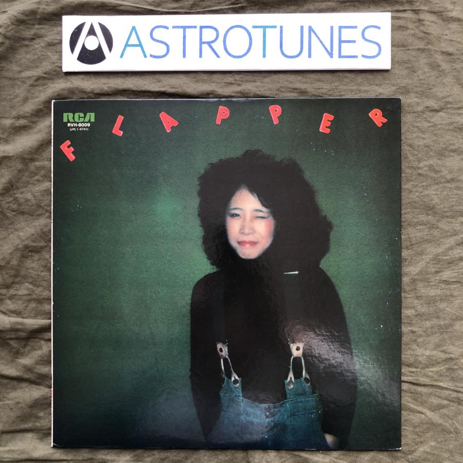 傷なし美盤 良ジャケ 1976年 オリジナルリリース盤 吉田美奈子 LPレコード フラッパー Flapper 名盤 山下達郎 矢野顕子 細野晴臣 大瀧詠一 : a011392 ...