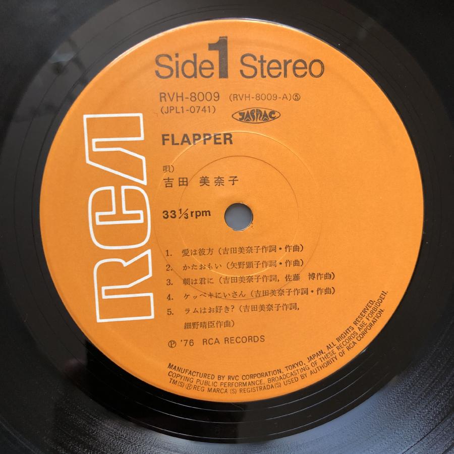 傷なし美盤 良ジャケ 1976年 オリジナルリリース盤 吉田美奈子 LPレコード フラッパー Flapper 名盤 山下達郎 矢野顕子 細野晴臣 大瀧詠一 : a011392 ...