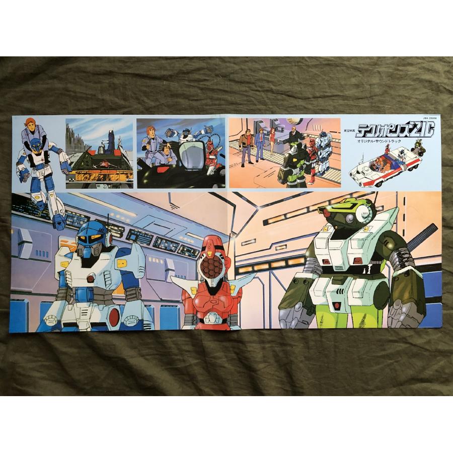 傷なし美盤 美ジャケ レア盤 1982年 テクノポリス21C Techno Police 21C LPレコード Original ...