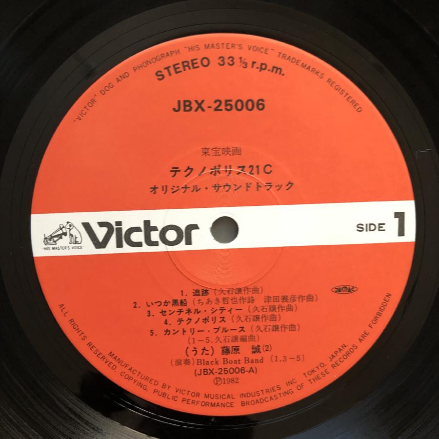 傷なし美盤 美ジャケ レア盤 1982年 テクノポリス21C Techno Police 21C LPレコード Original ...