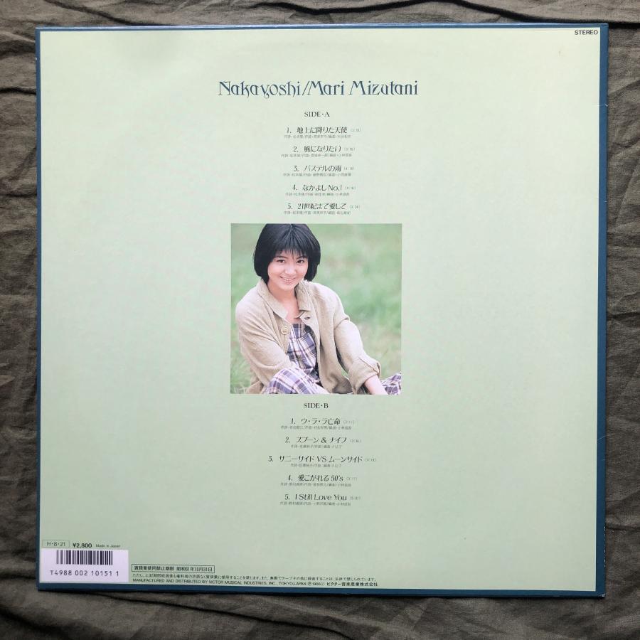 傷なし美盤 良ジャケ 激レア 1986年 水谷麻里 Mari Mizutani LPレコード なかよし Nakayoshi アイドル : ASTROTUNES Yahoo!ショップ - 通販 ...