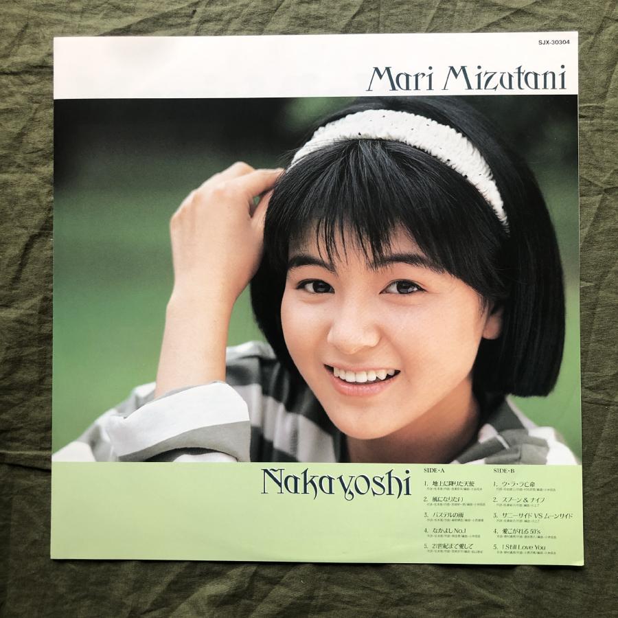傷なし美盤 良ジャケ 激レア 1986年 水谷麻里 Mari Mizutani LPレコード なかよし Nakayoshi アイドル : ASTROTUNES Yahoo!ショップ - 通販 ...
