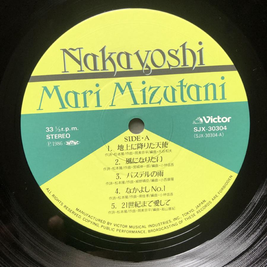 傷なし美盤 良ジャケ 激レア 1986年 水谷麻里 Mari Mizutani LPレコード なかよし Nakayoshi アイドル : ASTROTUNES Yahoo!ショップ - 通販 ...