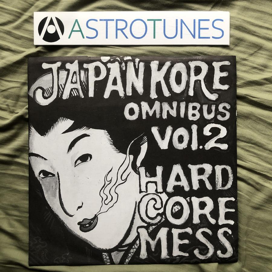美盤 良ジャケ 入手困難 1996年 オムニバス V.A. LPレコード Japankore Omnibus Vol. 2: Hardcore Mess 片面プレス盤 The Gaia ...