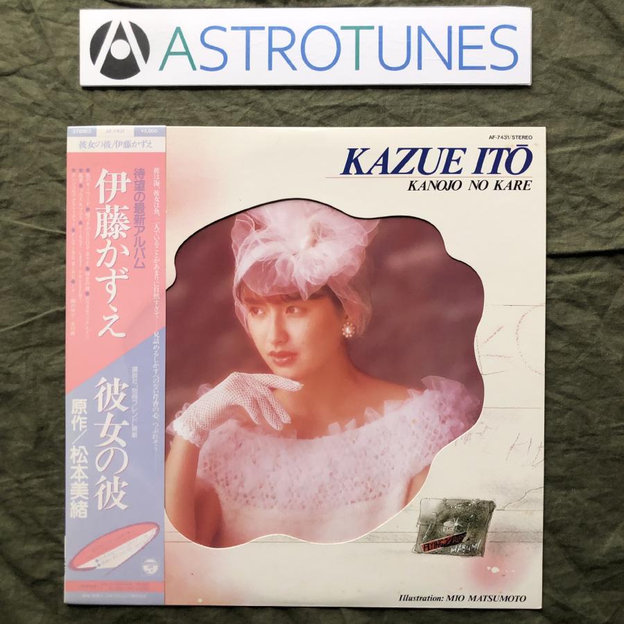 傷なし美盤 激レア 1986年 伊藤かずえ Kazue Itoh LPレコード 彼女の彼 帯付 アイドル 風のキーワード アレンジ信田一男 : ASTROTUNES Yahoo!ショップ ...