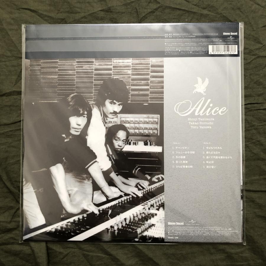 未開封新品 2020年 アリス Alice LPレコード S/T 掛け帯付 フォーク 180g 重量盤 ヒット曲リマスター 谷村新司 堀内孝雄 矢沢透 冬の稲妻 : ASTROTUNES ...