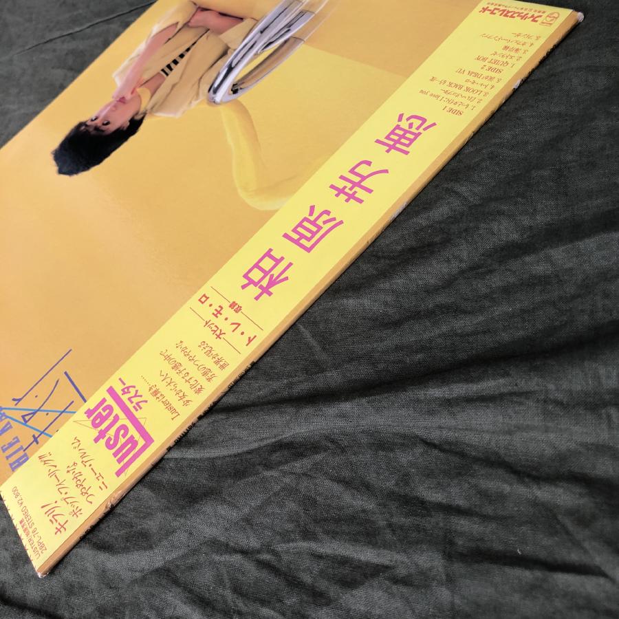 美盤 レア盤 1984年 柏原芳恵 Yoshie Kashiwabara LPレコード ラスター Luster 帯付 アイドル もっとタイトに I Love You : ASTROTUNES ...