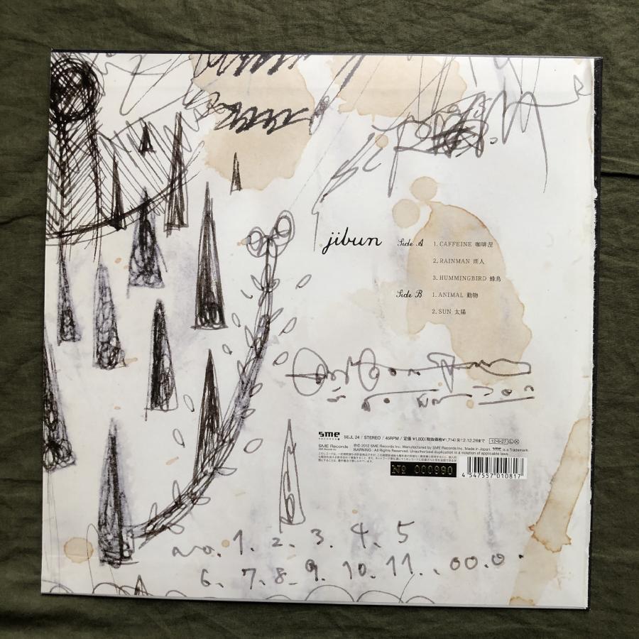 傷なし美盤 美ジャケ ほぼ新品 レア盤 2012年 オリジナルリリース盤 タシカ tacica LPレコード ジブン jibun 完全限定盤 シリアルNo. 990 : ASTROTUNES ...