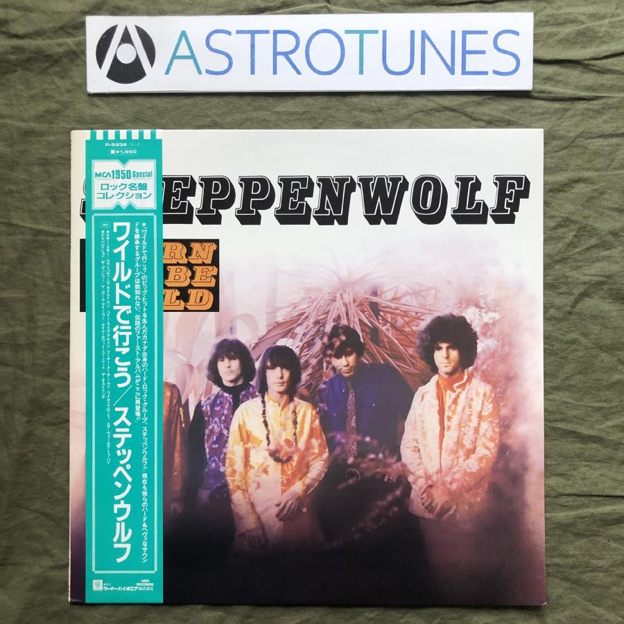 美盤 美ジャケ 1985年 国内盤 ステッペンウルフ Steppenwolf LPレコード ワイルドで行こう 帯付 Born To Be Wild, マト1/2 : ASTROTUNES ...
