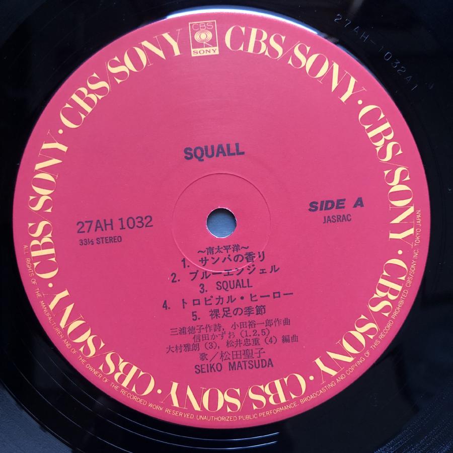 傷なし美盤 1980年 松田聖子 Seiko Matsuda LPレコード スコール Squall 帯付 アイドル 今剛 松原正樹 吉川忠英 青いサンゴ礁 裸足の季節 : a012071 ...