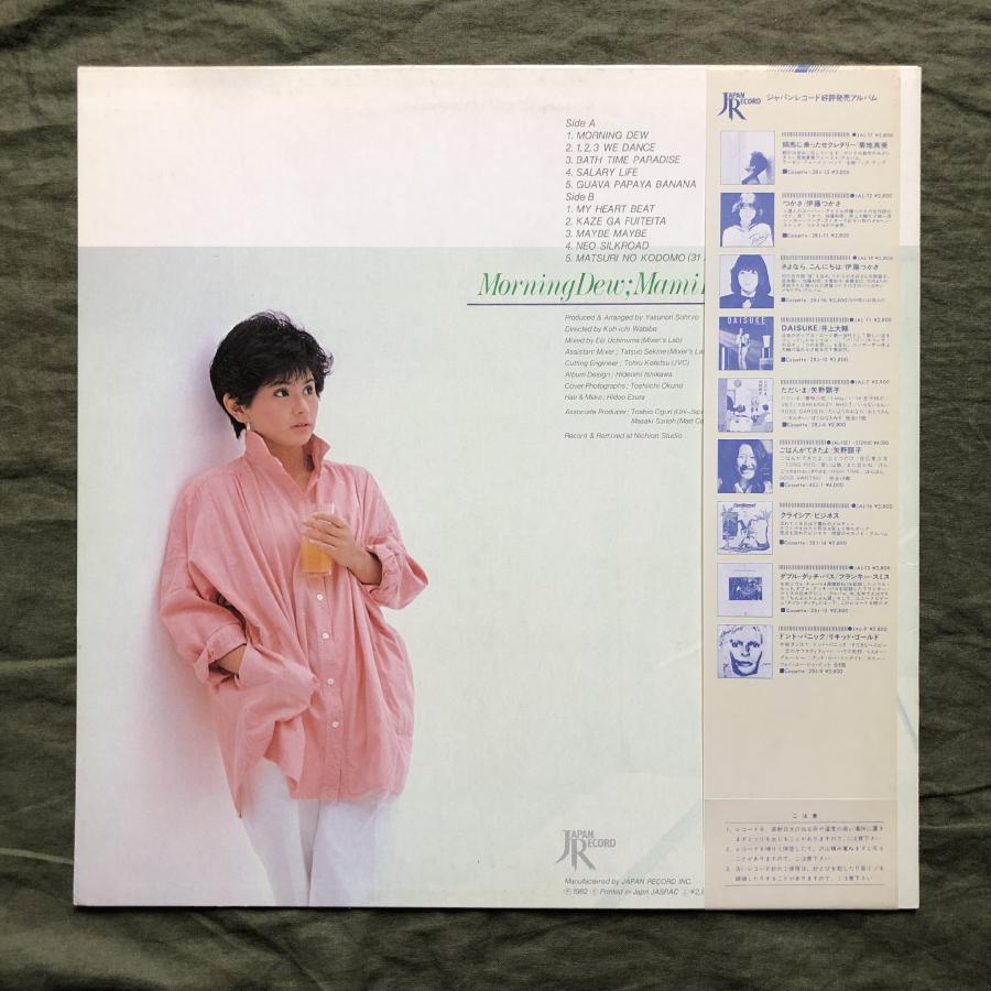 傷なし美盤 良ジャケ 激レア プロモ盤 1982年 菊池真美 Mami Kikuchi LPレコード モーニング・デュー 帯付 シティポップ 土方隆行 数原晋 : ASTROTUNES ...