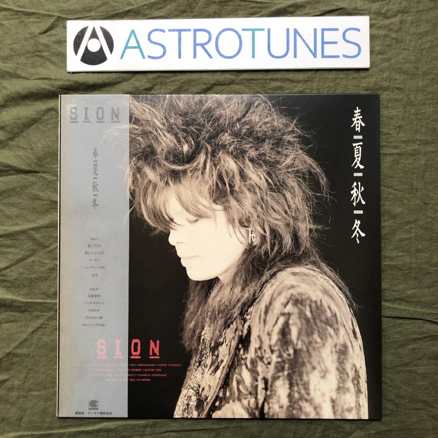 美ジャケ 1987年 オリジナルリリース盤 シオン SION LPレコード 春夏秋冬 帯付 J-Rock NY録音 : ASTROTUNES Yahoo!ショップ - 通販 - Yahoo ...