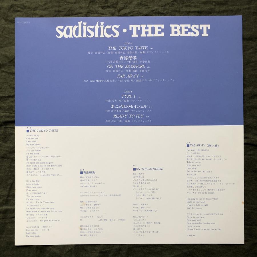 傷なし美盤 良ジャケ 1980年 サディスティックス Sadistics LPレコード The Best 帯付高中正義 高橋幸宏 後藤次利 ...