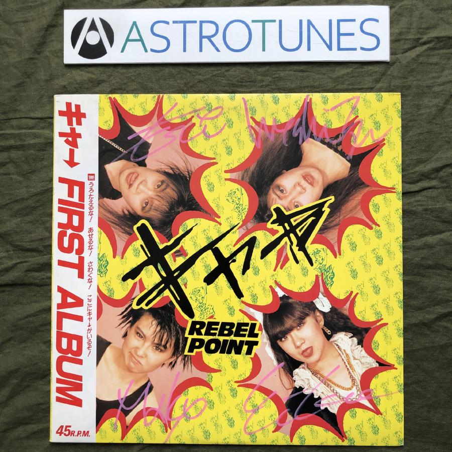 良盤 美ジャケ サイン入り 1986年 オリジナルリリース盤 キャー Kyahh LPレコード Miniアルバム Rebel Point 帯付 キャ→ : ASTROTUNES Yahoo ...