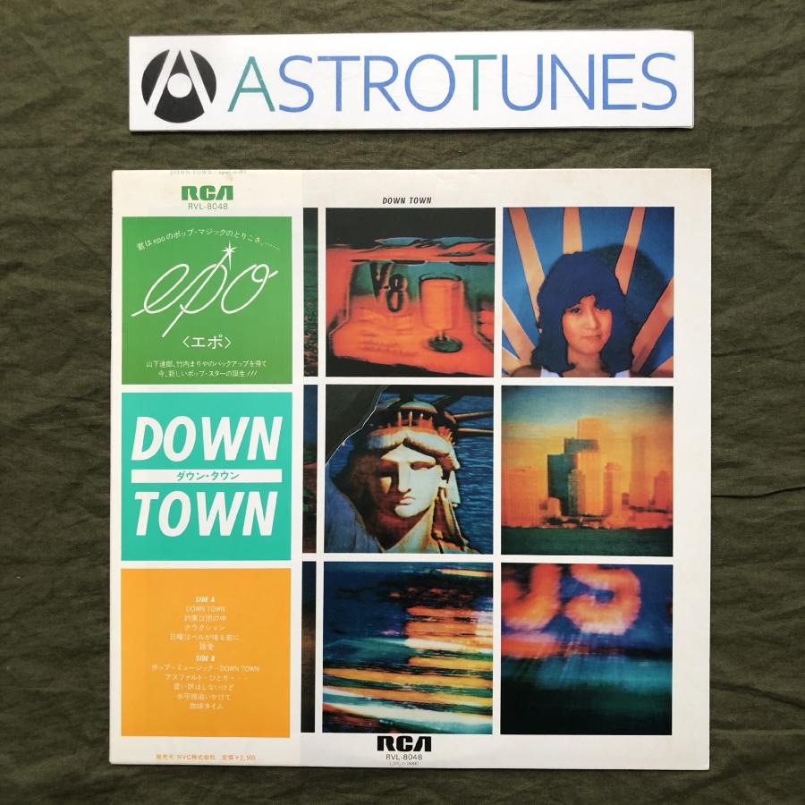 美盤 良ジャケ 1980年 エポ Epo LPレコード ダウン・タウン Down Town 名盤 帯付 シティポップ 山下達郎 竹内まりや 今剛 松原正樹 : ASTROTUNES Yahoo ...