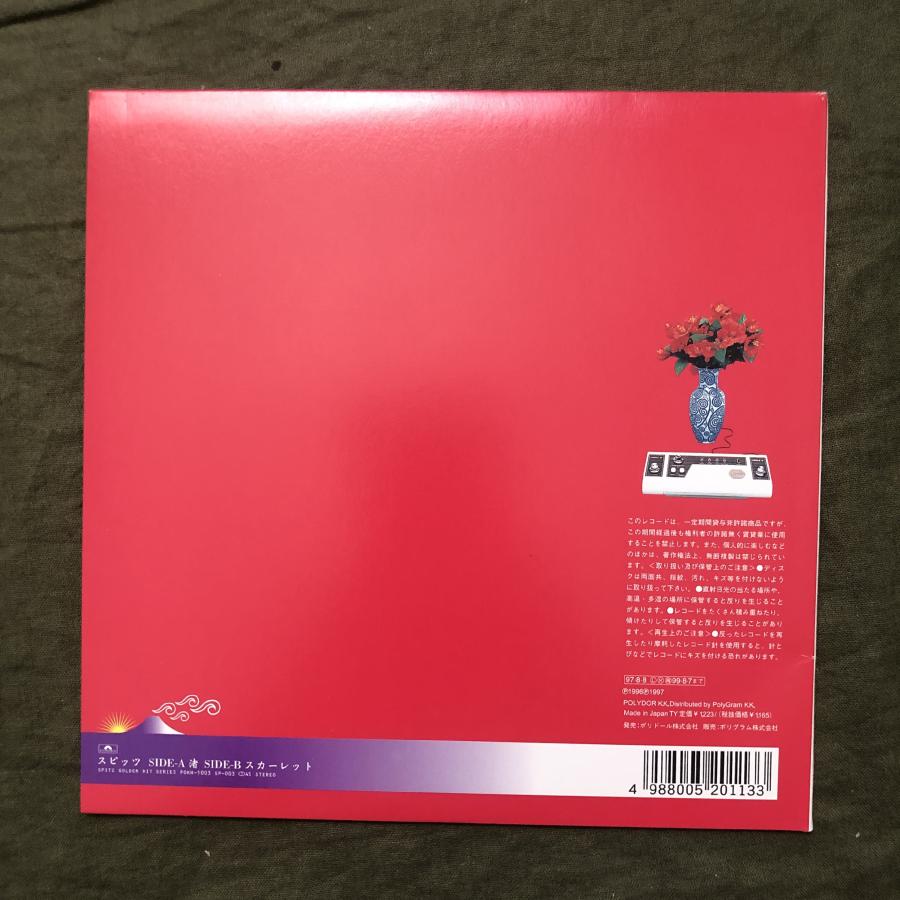 傷なし美盤 美ジャケ 美品 1997年 スピッツ Spitz 7''EPレコード 渚 / スカーレット Nagisa / Scarlet J-Rock 草野マサムネ : a012414 ...
