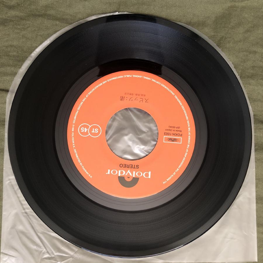 傷なし美盤 美ジャケ 美品 1997年 スピッツ Spitz 7''EPレコード 渚 / スカーレット Nagisa / Scarlet J-Rock 草野マサムネ : a012414 ...