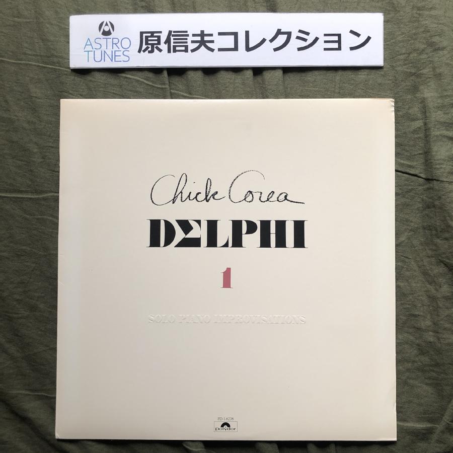 原信夫Collection 美盤 良ジャケ MASTERDISK刻印 RL刻印 1979年 米国 本国オリジナルリリース盤 Chick ...
