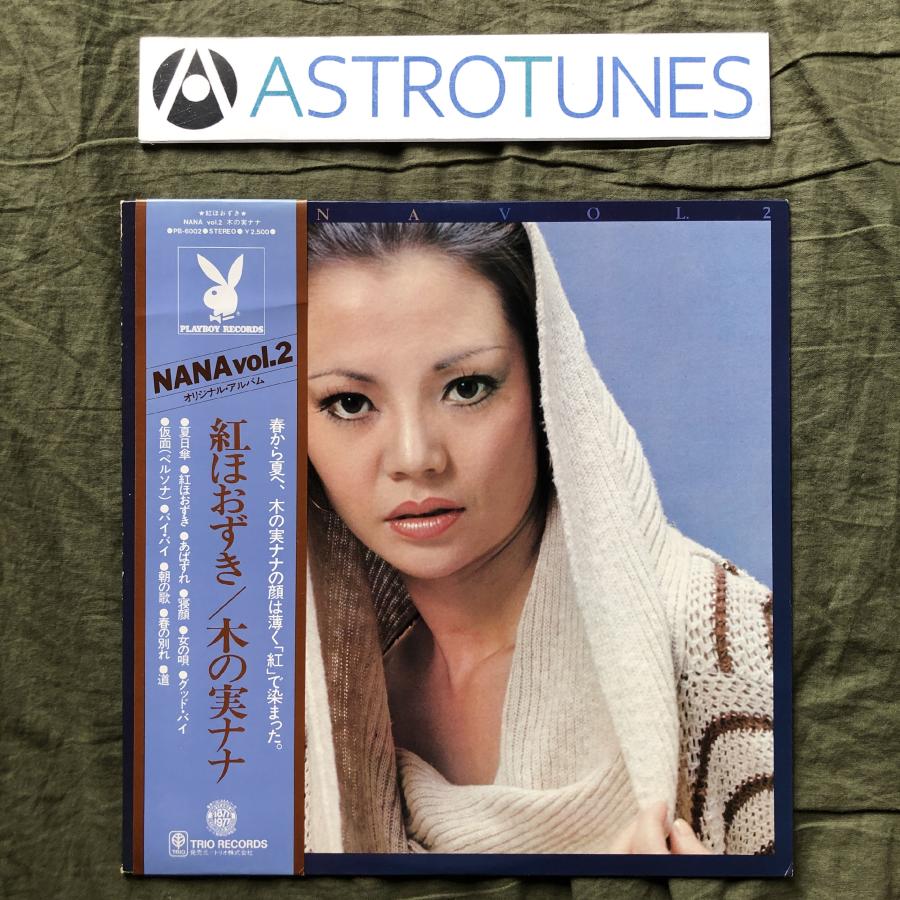 傷なし美盤 1977年 オリジナルリリース盤 木の実ナナ Nana Kinomi LPレコード 紅ほおずき Vol.2 帯付 歌謡曲 : ASTROTUNES Yahoo!ショップ - 通販 ...