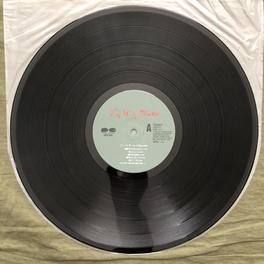傷なし美盤 良ジャケ 1988年 オリジナルリリース盤 中島みゆき LPレコード グッバイ ガール Good-Bye Girl 帯付 吉川忠英 今剛 : a012682 ...