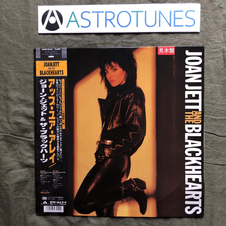 傷なし美盤 プロモ盤 レア盤 1988年 国内初盤 Joan Jett & The Blackhearts LPレコード Up Your Alley 帯付 I Hate Myself for ...