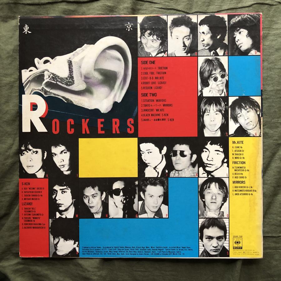 傷なし美盤 激レア 1979年 オリジナル盤 オムニバス LPレコード 東京Rockers Tokyo Rockers: Friction ...
