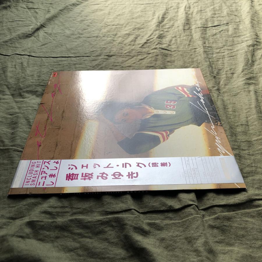 美ジャケ 1984年 香坂みゆき Miyuki Kosaka LPレコード ジェット・ラグ Jet Lag 帯付 アイドル 山木秀夫 林立夫 土方隆行 鈴木茂 斉藤ノブ ...