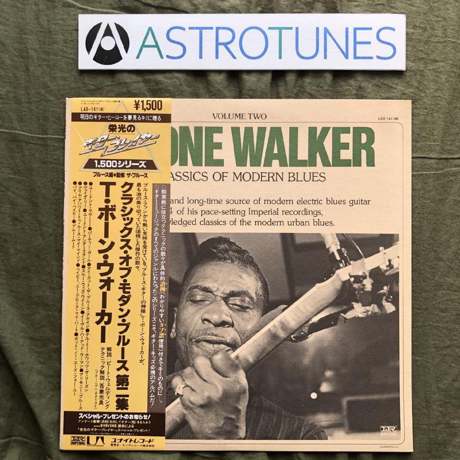 傷なし美盤 美ジャケ ほぼ新品 1979年 国内盤 T・ボーン・ウォーカー T-Bone Walker LPレコードClassics Of Modern Blues Vol. 2 帯付 ...