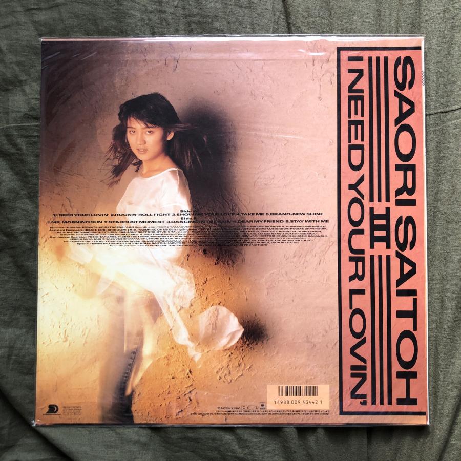傷なし美盤 美ジャケ 1987年 斉藤さおり Saori Saitoh LPレコード I Need Your Lovin' J-Rock 笹路正徳 土方隆行 岡沢茂 :a013092 ...