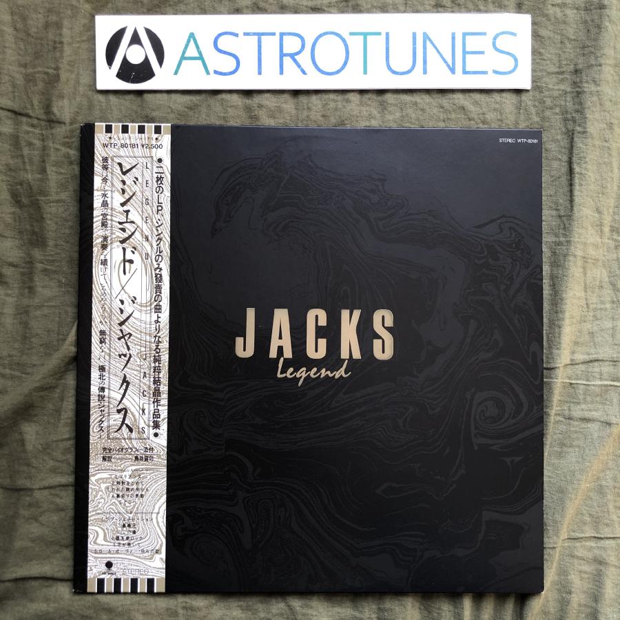 傷なし美盤 美ジャケ 美品 1985年 ジャックス Jacks LPレコード レジェンド Legend 帯付 J-Rock 早川義夫 つのだひろ 木田高介 : ASTROTUNES Yahoo ...