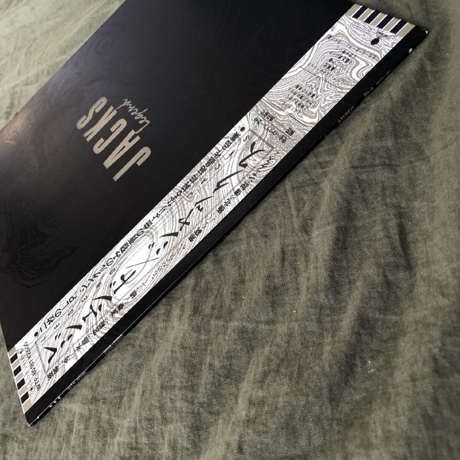 傷なし美盤 美ジャケ 美品 1985年 ジャックス Jacks LPレコード レジェンド Legend 帯付 J-Rock 早川義夫 つのだひろ 木田高介 : ASTROTUNES Yahoo ...