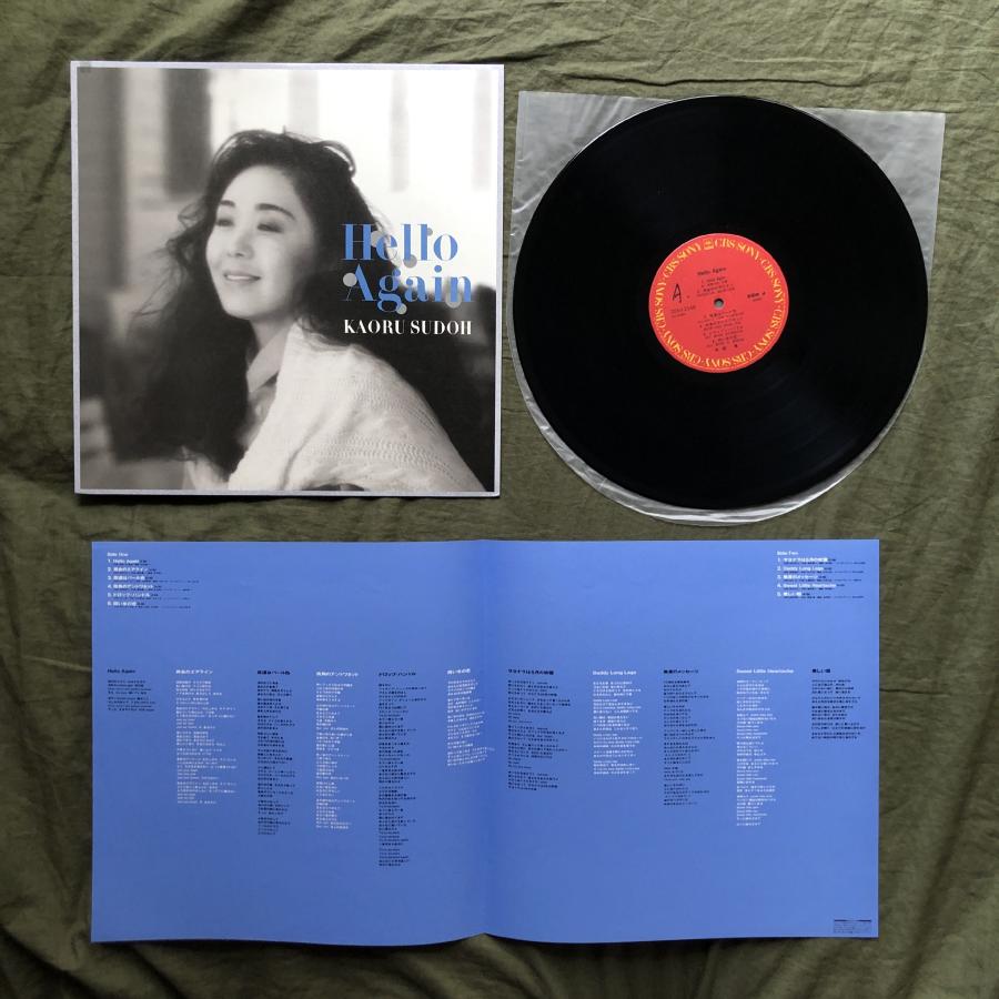 美ジャケ レア盤 1987年 須藤薫 Kaoru Sudo LPレコード ハロー・アゲイン Hello Again シティポップ J-Pop 美久月千晴 水谷公夫 ジェイク :a013384 ...
