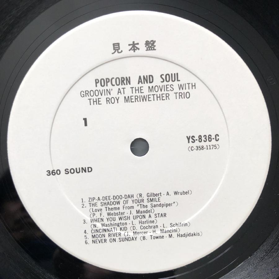 原信夫Collection ジャケット欠品 傷なし美盤 激レア プロモ盤 国内盤 The Roy Meriwether Trio LPレコード ...