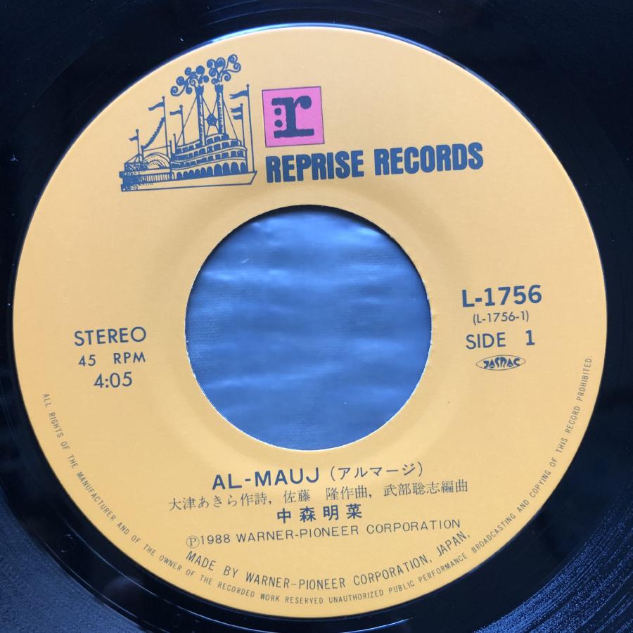 傷なし美盤 良ジャケ 1988年 中森明菜 Akina Nakamori 7''EPレコード アルマージ Al-Mauj 薔一夜 アイドル :a013509:ASTROTUNES Yahoo ...