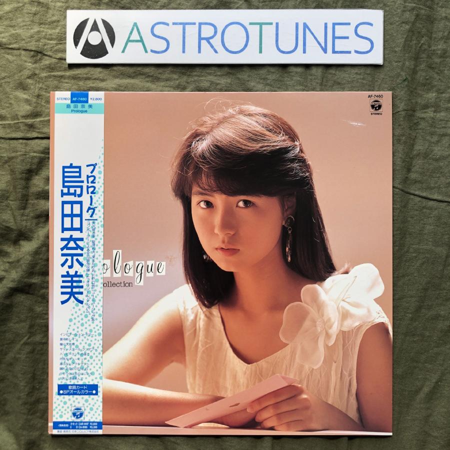 傷なし美盤 1987年 島田奈美 LPレコード プロローグ Prologue Nami 4th Collection 帯付 アイドル J-Idol J-Pop : ASTROTUNES ...