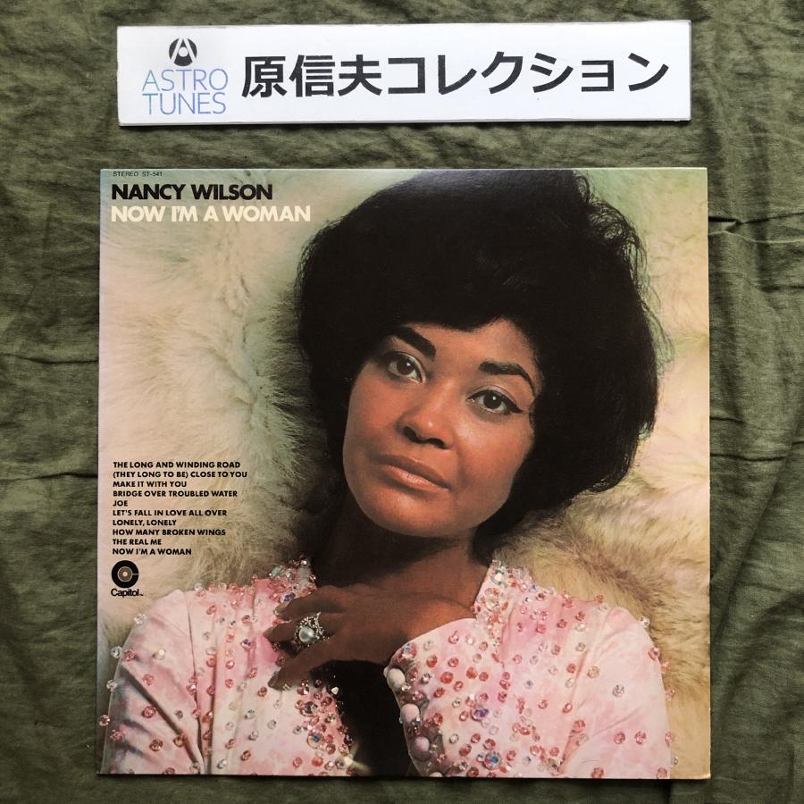 原信夫Collection 良盤 良ジャケ 1970年 米国 本国オリジナルリリース盤 ナンシー・ウィルソン Nancy Wilson LPレコード Now I'm A Woman ...