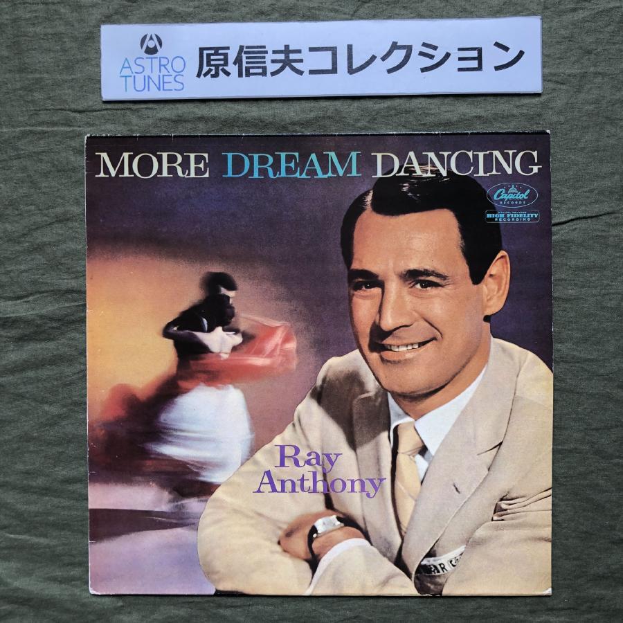 原信夫Collection 良盤 激レア フランス盤 レイ・アンソニー Ray Anthony LPレコード More Dream ...