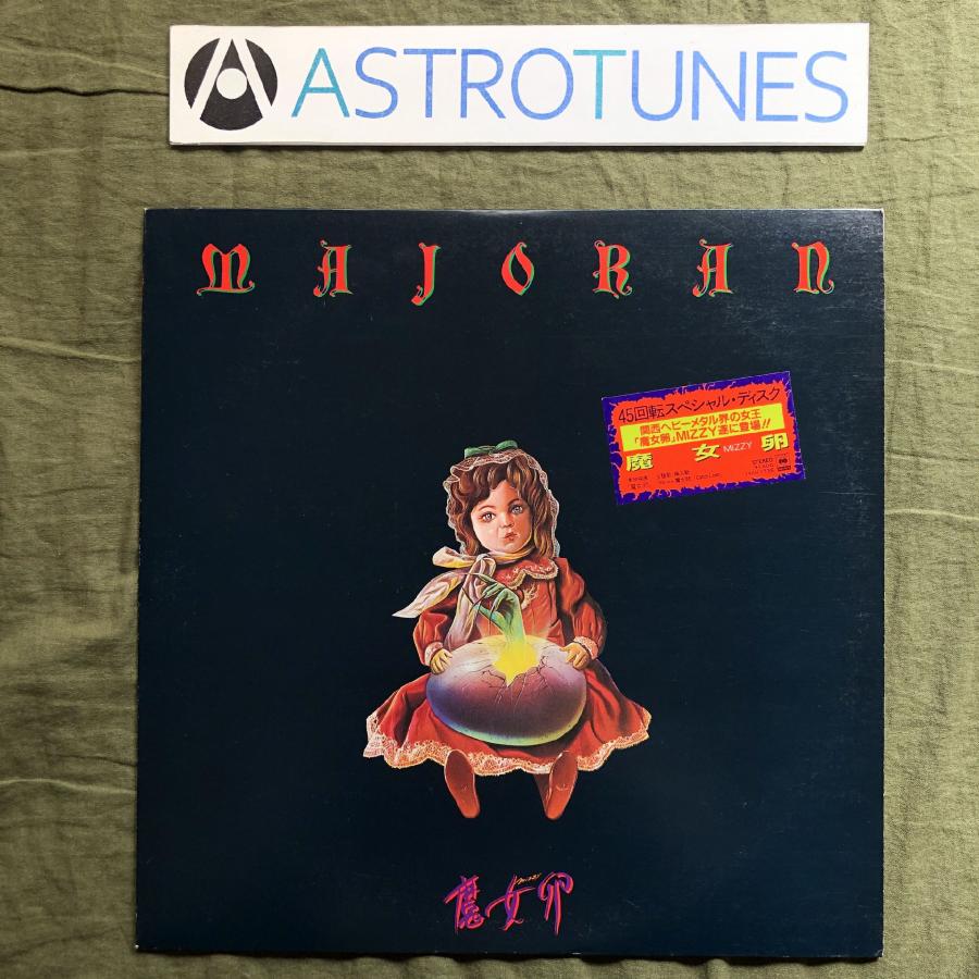 傷なし美盤 良ジャケ 両面マト1A1 レア盤 1984年 魔女卵 Majoran LPレコード S/T: MIZZY 田中みずえ ジャパメタ ...