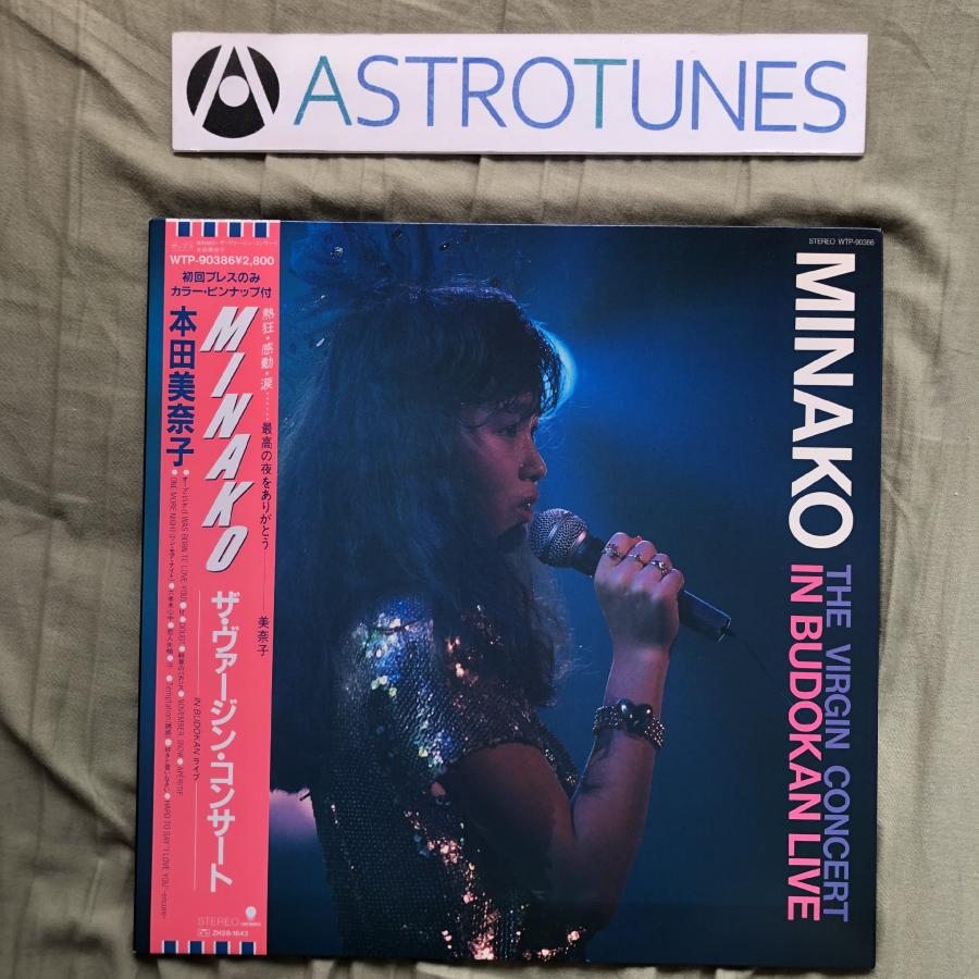 傷なし美盤 美ジャケ ほぼ新品 1987年 本田美奈子 LPレコード Minako ザ・ヴァージン・コンサート Budokan Live 帯付 日本武道館 : ASTROTUNES Yahoo ...