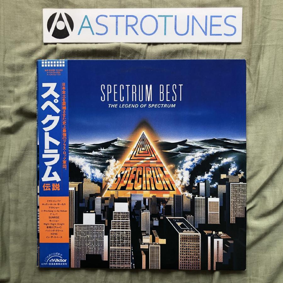 傷なし美盤 激レア 1985年 スペクトラム LPレコード スペクトラム伝説 Spectrum Best (The Legend Of ...