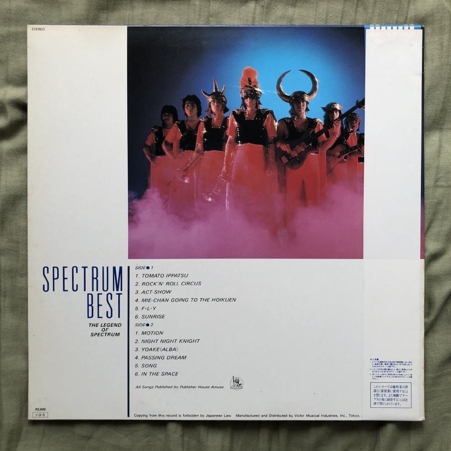 傷なし美盤 激レア 1985年 スペクトラム LPレコード スペクトラム伝説 Spectrum Best (The Legend Of ...