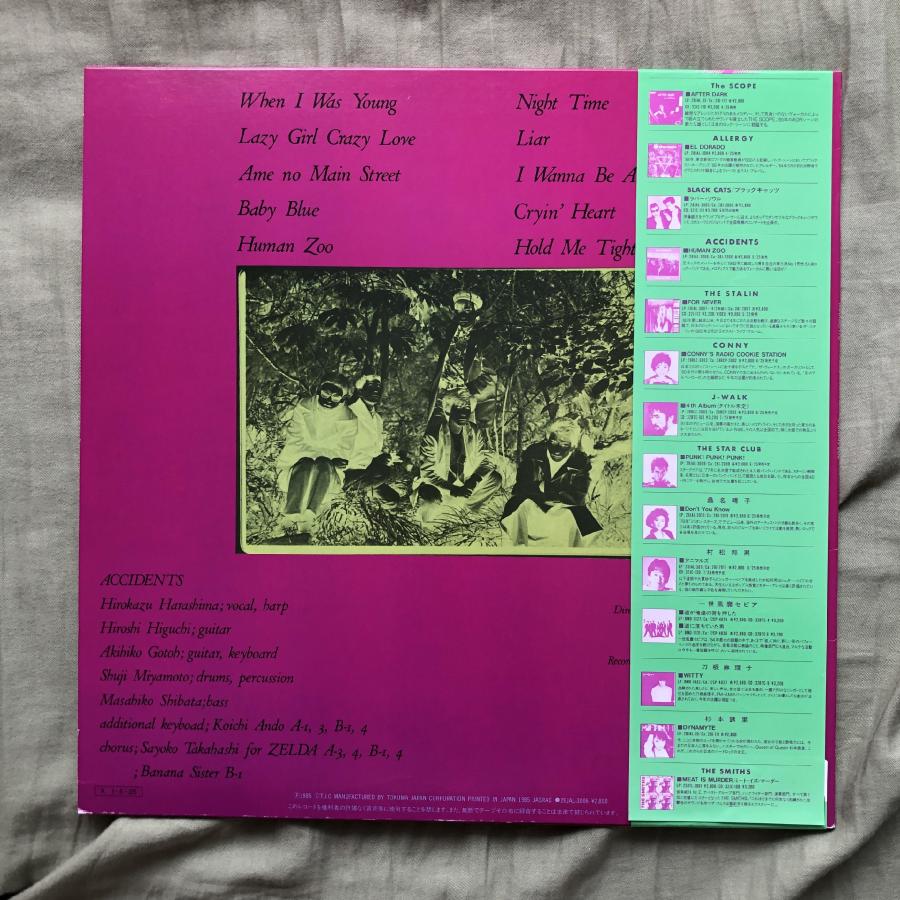 傷なし美盤 美ジャケ レア盤 1985年 アクシデンツ Accidents LPレコード ヒューマン・ズー Human Zoo 帯付 J-Rock Zelda Roosterz ...
