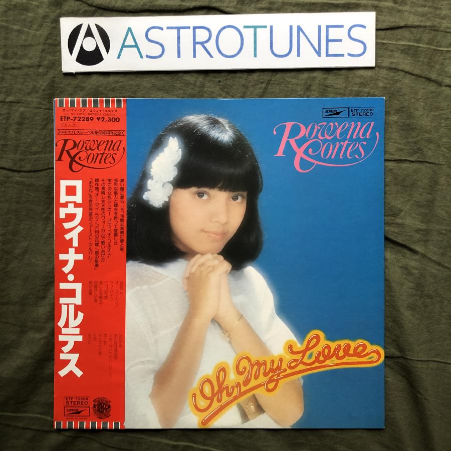 レア盤 プロモ盤 1977年 ロウィナ・コルテス Rowena Cortes LPレコード オー・マイ・ラブ Oh My Love 帯付 ...