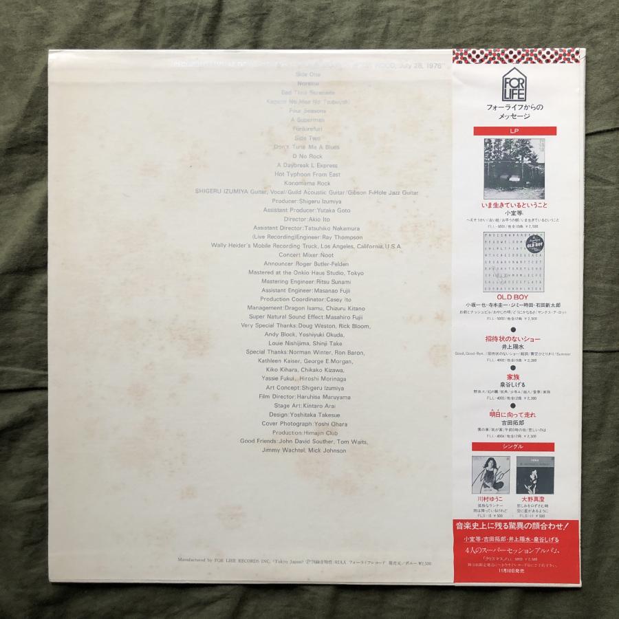 1976年 泉谷しげる LPレコード イーストからの熱い風 Hot Typhoon From East: Shigeru In Troubadour 帯付 J-Rock J-folk LA ...