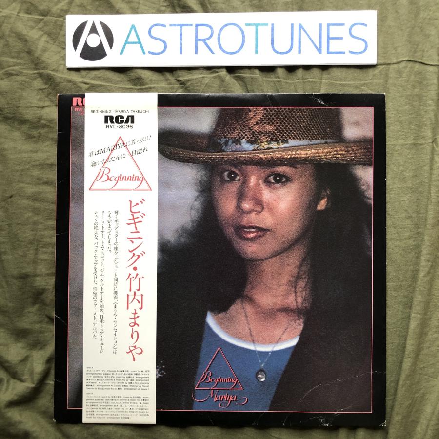 美盤 1978年 竹内まりや Mariya Takeuchi LPレコード ビギニング Beginning 帯付Lee Ritenour ...