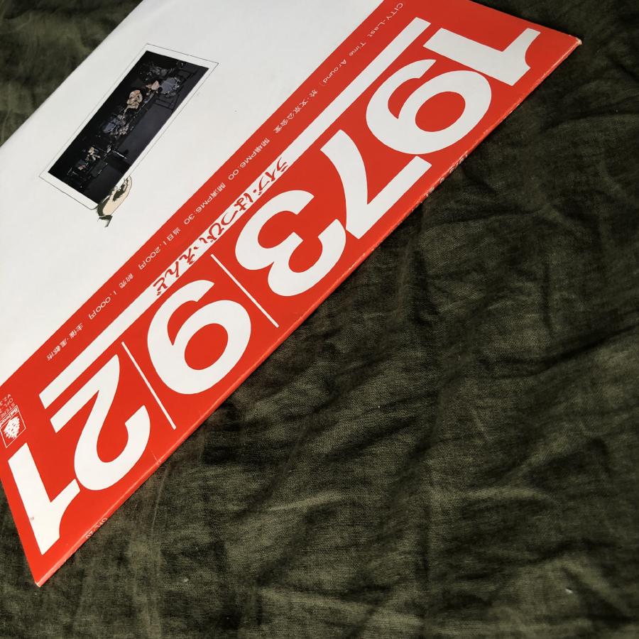 美盤 良ジャケ 1974年 OFL-20 初盤 はっぴいえんど LPレコード 1973/9/21 ライヴ!! 大瀧詠一 細野晴臣 シュガーベイブ : ASTROTUNES Yahoo!ショップ ...